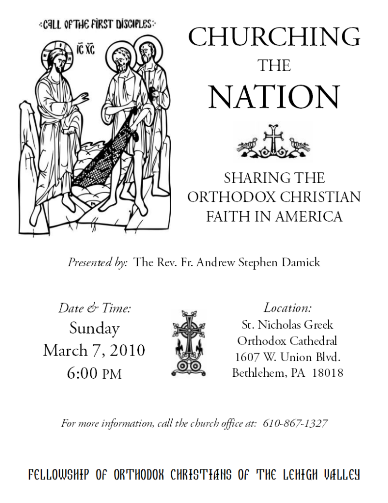Upcoming lecture in Bethlehem — Fr. Andrew Stephen Damick